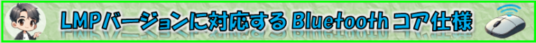 Bluetoothマウスでカーソルがカクカク～対策の鍵はバージョン確認 | グッドみまゆり