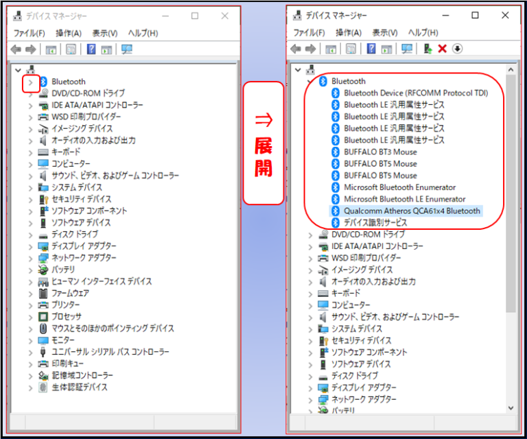 Bluetoothマウスでカーソルがカクカク～対策の鍵はバージョン確認 | グッドみまゆり