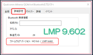 Bluetoothマウスでカーソルがカクカク～対策の鍵はバージョン確認 | グッドみまゆり