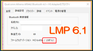 Bluetoothマウスでカーソルがカクカク～対策の鍵はバージョン確認 | グッドみまゆり